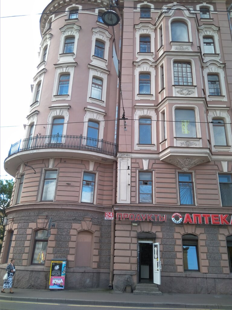Market Kometa-1, Saint‑Petersburg, foto