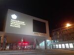 Tsentr razrabotki sovremennykh uchebno-metodicheskikh materialov Fpkp Rki Rudn (Miklukho-Maklaya Street No:6), yeni teknolojiler  Moskova'dan