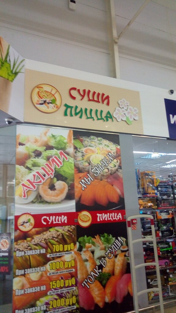 Suşi restoranı Sushi Pitstsa, Kaşira, foto