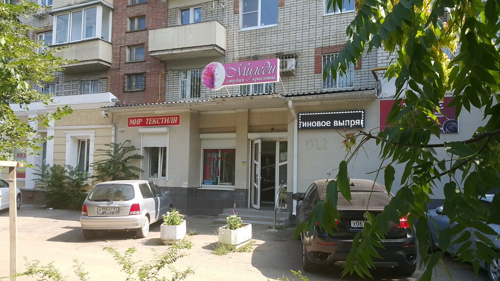 Güzellik salonu Miledi, Krasnodar, foto