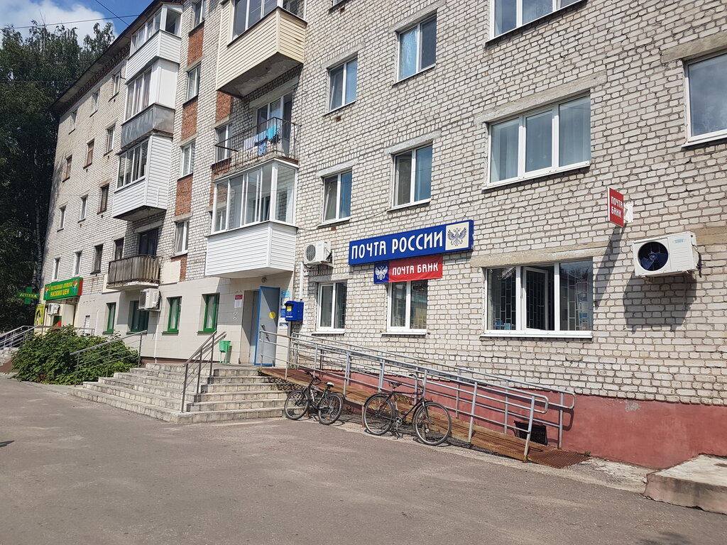 Banka Pochta Bank, Briansk, foto