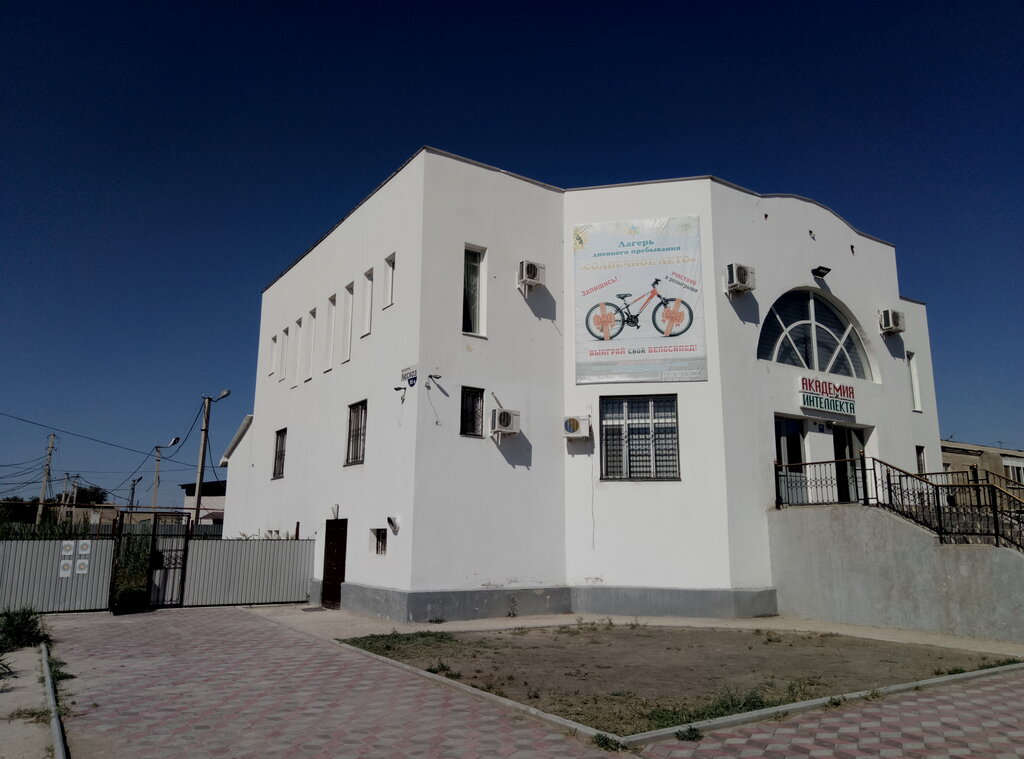 Çocuk gelişim merkezleri Akademiya Intellekta, Atırav, foto