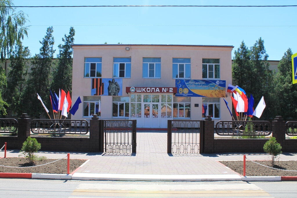 Ortaokul MBOU Secondary School № 2, Bataysk, foto