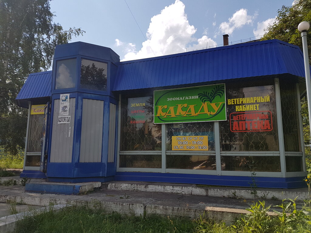 Petshop Kakadu, zoomagazin, Leninsk‑Kuznetski, foto