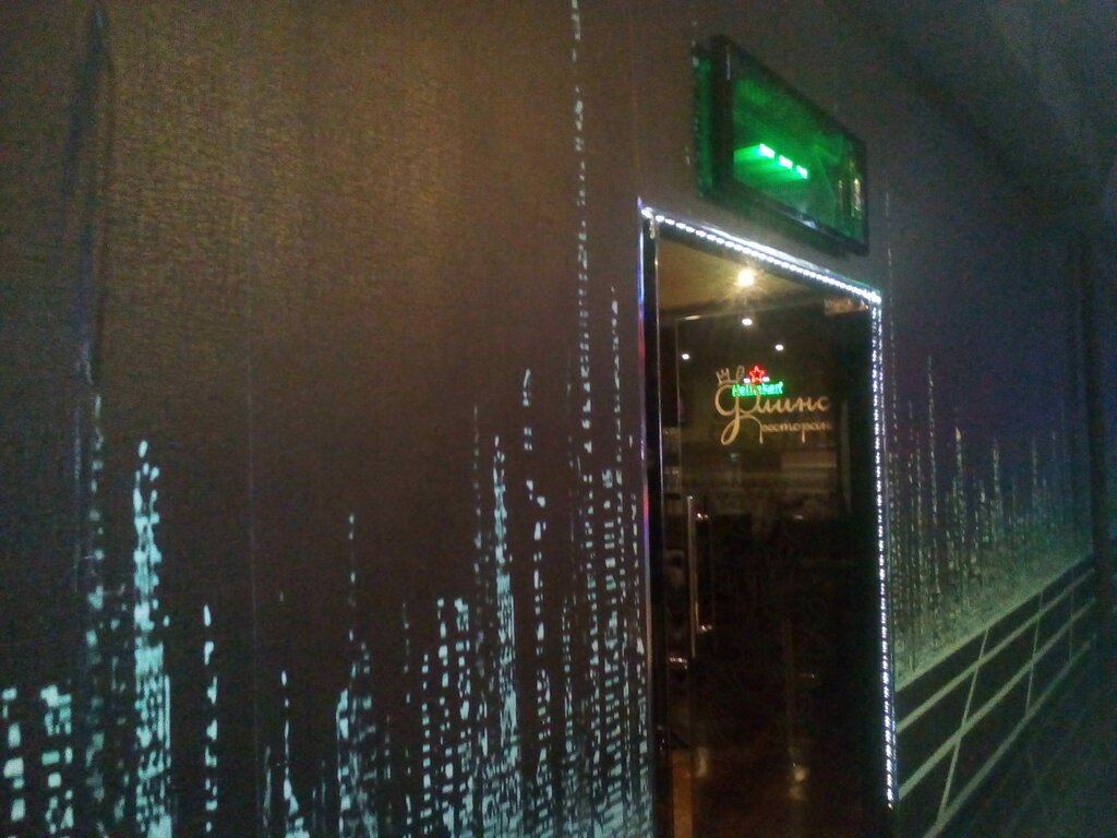 Restoran Flins, Revda, foto