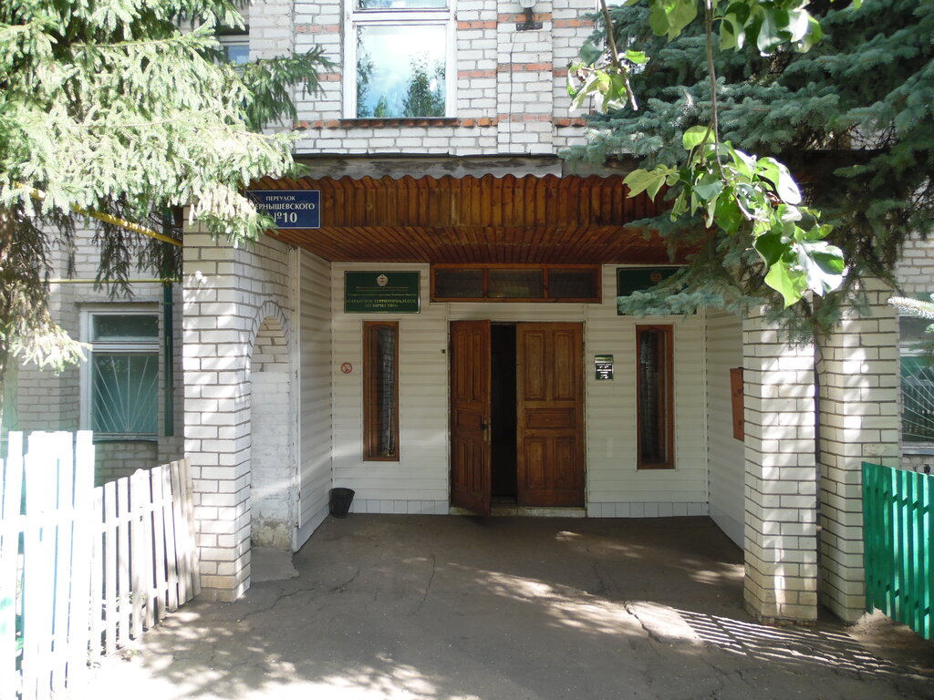 Orman işleri Саранское территориальное лесничество, Saransk, foto