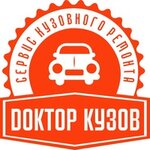 Doktor Kuzov (ulitsa Lermontova No:12), oto kaporta  Sarapul'dan