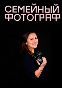 Fotoğraf hizmetleri Semeyny fotograf, İşim, foto