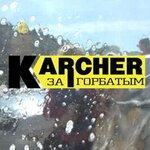 Avtomoyka Karcher za Gorbatym (proyezd Gorkogo No:4, Mezhdurechensk), oto yıkama  Mejdureçensk'ten