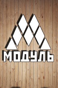 Yapı mağazası Magazin stroitelnykh materialov Modul, Vologodskaya oblastı, foto