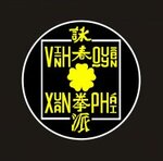 Вин Чун Куен Пай (Dyakonova Street No:31), spor kulüpleri  Nijni Novgorod'dan