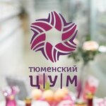 Tsum (Ordzhonikidze Street No:63А), alışveriş merkezleri  Tiumen'den
