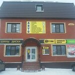 Shinny tsentr N-Tyres (Sovetskaya ulitsa No:95А), otomobil yedek parçaları  Şumiha'dan