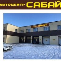 Otomobil servisi Avtotsentr Sabay, Nijni Tagil, foto