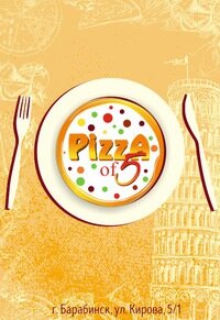 Pizzacılar Pizza of 5, Barabinsk, foto