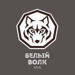 White Wolf Club, Tescao Warrior's Art Club (Stroiteley Avenue No:23, Sovetskiy City Administrative District, Akademgorodok Microdistrict), spor kulüpleri  Novosibirsk'ten