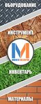 Internet-magazin Mnogo Melochi (Heroiv Dnipra Street No:41), elektrik ve benzinle çalışan aletler  Kiev'den