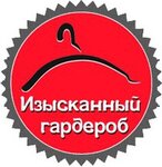 Izyskanny Garderob (vulica Vychulki No:119/1), üniforma üreticileri  Brest'ten