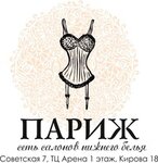 Париж (Sovetskaya Street No:7, zhiloy rayon Tsentralny), giyim mağazası  Bratsk'tan