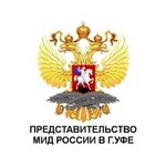 Representative Office of the Ministry of Foreign Affairs of the Russian Federation in Ufa (Sovetskaya Street No:18), devlet kurumları ve bakanlıklar  Ufa'dan