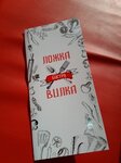 Kulinariya Lozhka&Vilka (vulytsia Teslenka No:11), hazır gıda satan yerler  Krivoi Rog'dan