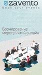 Zavento.com (Akademika Tupoleva Embankment No:15к2), bilişim firmaları  Moskova'dan