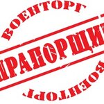 Praporshchik (Pushkinska Street No:20А), silah ve koruma ürünleri  Kiev'den
