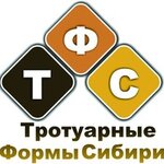 Trotuarnyye Formy Sibiri (Pervomayskaya Street No:7А, Berdsk), plastik ürün üreticileri  Berdsk'ten