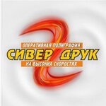 Siver-druk (Любецкая улица No:66), baskı hizmetleri  Chernigov'dan