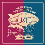 Foreign Languages Studio J&t (улица Зинченко No:2А), yabancı dil kursları  Kirovograd'dan