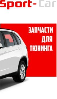 Otomobil yedek parçaları Sport-Car. com.ua, Lutck, foto