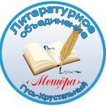Literaturnoye obyedineniye Meshchyora (Kalinina Street No:34), gazete bayi  Gus‑Hrustalny'den