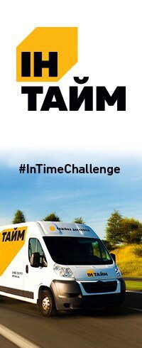 Nakliye firmaları In-Taym otdeleniye № 1, Orehov, foto