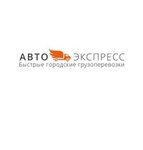 Avto-Ekspress (Severniy Luch Street No:1А), nakliye firmaları  Çeliabinsk'ten