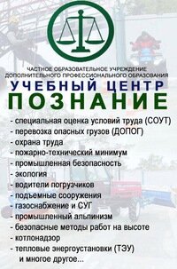 Kurs Poznaniye, Volgograd, foto