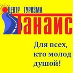 Tanais (Karla Marksa Street No:76), seyahat acenteleri  Voronej'den