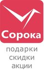 Soroka (Sennaya Street No:32), i̇ndirim ve fırsat sistemleri  Kostroma'dan