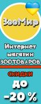 Internet-magazin ZooMir (Зоопаркова вулиця No:2), petshop  Odesa'dan