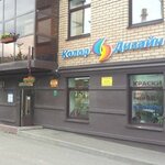 Kolordizayn stil (Kalinina Street No:30, Vakhitovskiy City Administrative District), boya ve cila malzemeleri üretim ve satış yerleri  Kazan'dan