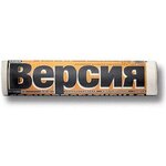 Weekly newspaper Nasha Versia (1905 Goda Street No:7с1), gazete ve dergiler  Moskova'dan