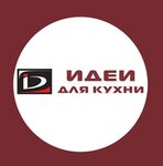 Idei dlya kukhni (Suvorova Street No:92к2), mobilya mağazaları  Penza'dan
