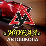 Ideal (Bumazhnikov Street No:14к2), sürücü kursları  Kondopoga'dan