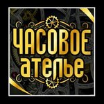 Chasovoye atelye (Kalinina Street No:80), saat tamircileri  Cheboksary'den