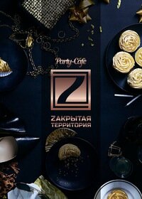 Kafe Pati Kafe Zakrytaya Territoriya, Moskova, foto