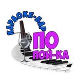 Popoy-ka (ulitsa Kuzovatkina No:37), karaoke kulüpleri  Nijnevartovsk'tan