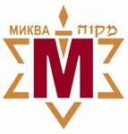 Mikvah Machon Chamesh (Oleny Val Street No:3с1), dini dernekler  Moskova'dan