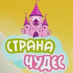 Strana chudes (Sharangovicha Street No:1), çocuk gelişim merkezleri  Minsk'ten