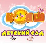 Chastny detsky sad Koyash (ulitsa Gertsena No:18А), anaokulları  Almetyevsk'ten (Elmet'ten)