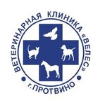 Veles (proyezd Arkhitektora Korina No:3), veteriner klinikleri  Protvino'dan