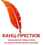 KantsPrestizh (Sovkhoznaya ulitsa No:85, posyolok Goryachevodskiy), toptan kırtasiye firmaları  Stavropolski krayından